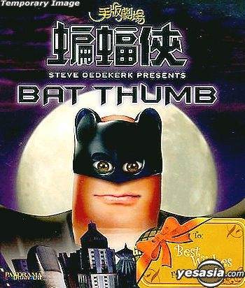 YESASIA: Bat Thumb VCD - Animation, Panorama (HK) - Anime in Chinese ...