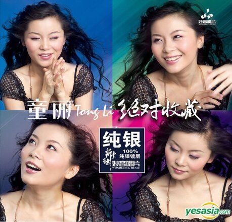 YESASIA: The Essential Collection (Silver CD) (China Version) CD - Tong ...