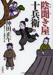 YESASIA: kagekikiya jiyuubee futami jidai shiyousetsu bunko o 3 4 ...