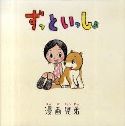 YESASIA: zutsuto itsushiyo - manga kiyoudai - Books in Japanese - Free Shipping