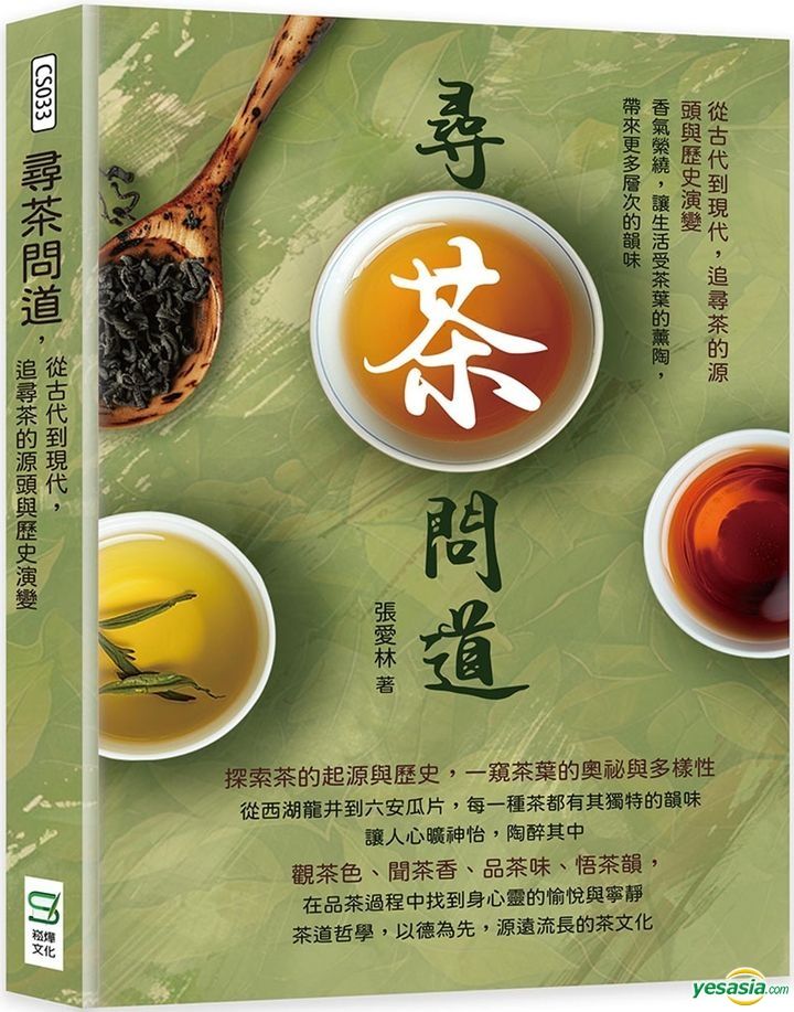 YESASIA: Xun Cha Wen Dao , Cong Gu Dai Dao Xian Dai , Zhui Xun Cha De ...