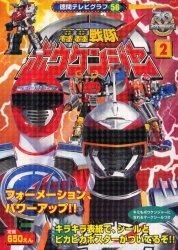 YESASIA: go go sentai boukenjiya 2 gougou sentai boukenjiya 2 tokuma ...