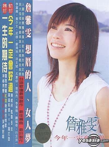 YESASIA: Jin Nian Yi Ding Hui Hao Guo (24K Gold Deluxe Version) (Taiwan ...