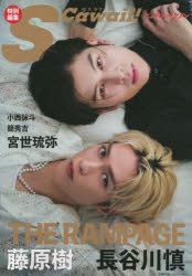 YESASIA: fujiwara itsuki hasegawa makoto za rampeiji fujiwara itsuki hasegawa makoto THE RAMPAGE ...