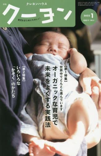 YESASIA: Monthly Cooyon 03225-01 2023 - - Japanese Magazines - Free ...