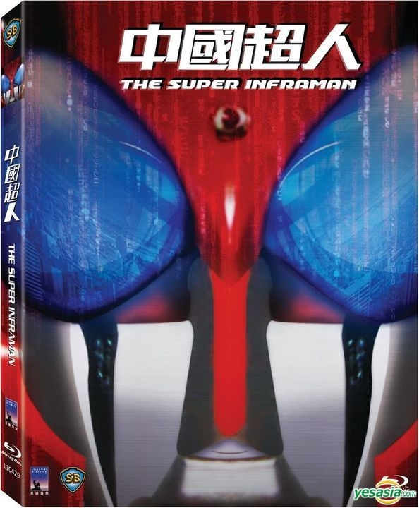 YESASIA: The Super Inframan (1975) (Blu-ray) (Taiwan Version) Blu-ray ...