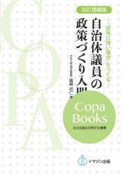 YESASIA: jichitai giin no seisakuzukuri niyuumon seisaku ni tsuyoi ...