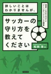 YESASIA: kuwashii koto wa wakarimasenga satsuka no mamorikata o oshiete ...