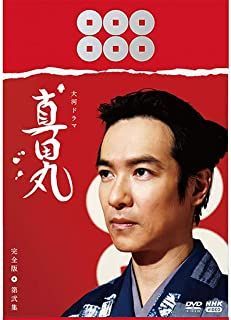 YESASIA: SANADAMARU Complete Edition DVD BOX 2 (Japan Version) DVD - - Japan TV Series & Dramas ...