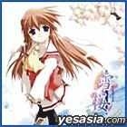 YESASIA: Yukizakura Complete Music Selection (Japan Version) CD - Japan Game Soundtrack, KNS ...