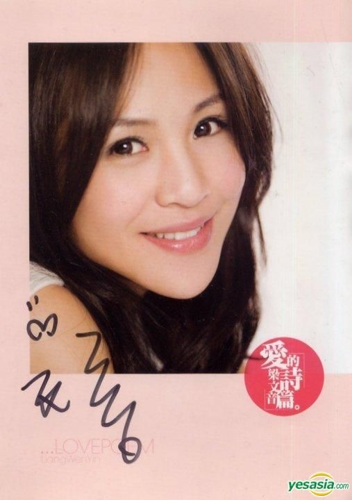 YESASIA: Love Poem (Autographed Version) CD - Rachel Liang, Universal ...