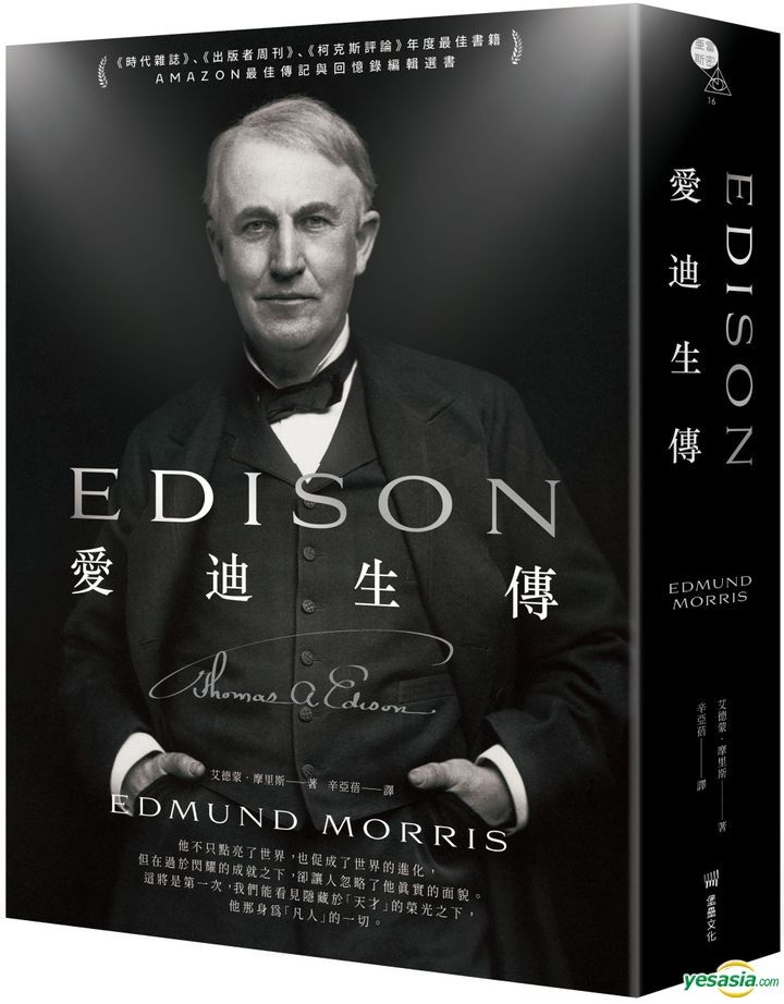 YESASIA: EDISON - Ai De Meng‧ Mo Li Si, Bao Lei Wen Hua - Taiwan Books ...