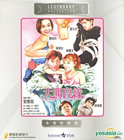 YESASIA: Sister Cupid (VCD) (Hong Kong Version) VCD - Jacky Cheung, Maggie Cheung Man Yuk, Joy ...