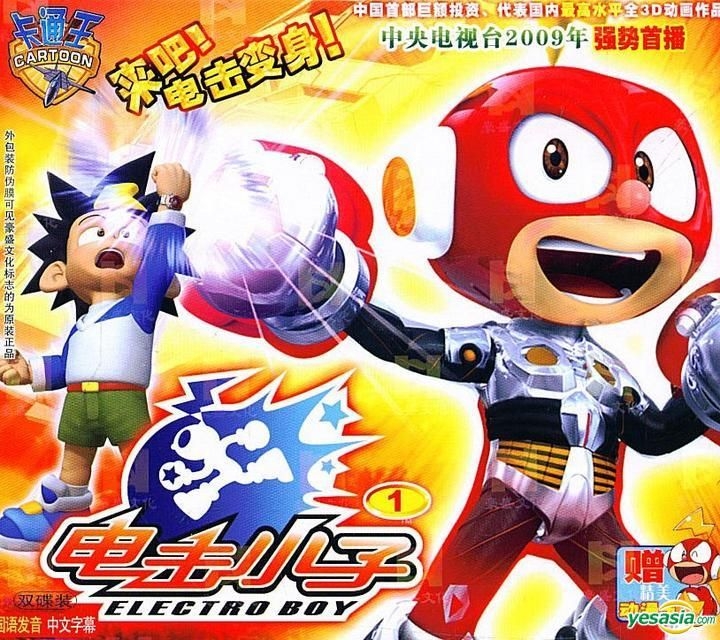 YESASIA: Electro Boy 1 (VCD) (China Version) VCD - Guang Dong Yin Xiang ...