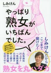 YESASIA: yatsupari jiyukujiyo ga ichiban deshita - shimiken - Books in ...