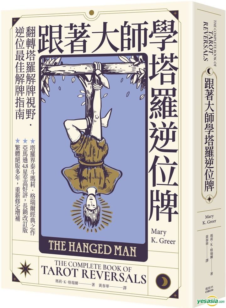YESASIA: Gen Zhu Da Shi Xue Ta Luo Ni Wei Pai - Mary K. Greer, HUANG ...