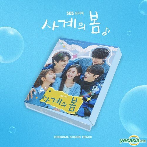 YESASIA: Spring of Youth OST (SBS TV Drama) (2CD) Music - Korean TV Series Soundtrack, FNC ...