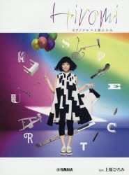 YESASIA: Gakufu Uehara Hiromi "Spectrum" - uehara hiromi - Books in ...