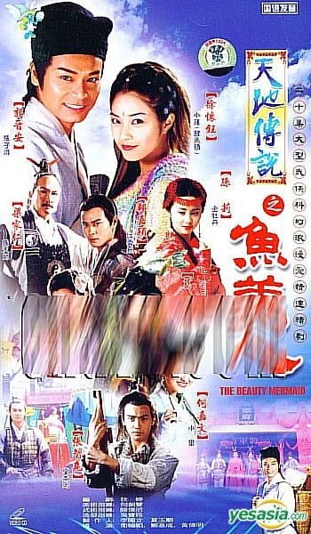 YESASIA: The Beauty Mermaid (VCD) (End) (China Version) VCD - Kevin ...