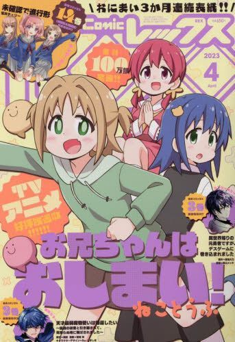 YESASIA: Monthly ComicREX 03713-04 2023 - - Japanese Magazines - Free Shipping