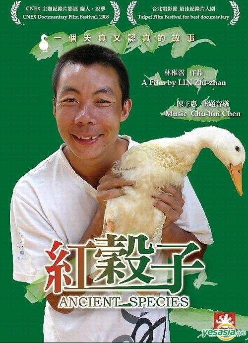 YESASIA: Ancient Species (DVD) (Taiwan Version) DVD - Lin Zhi Zhan ...