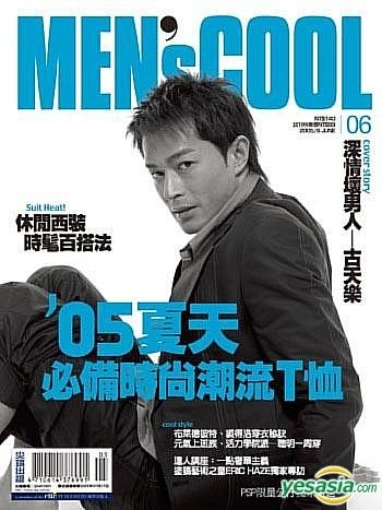 YESASIA: Men's cool Magazine (Vol. 1) - Jian Duan Chu Ban, Louis Koo ...
