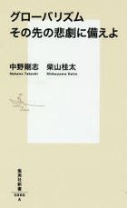 YESASIA: guro barizumu sonosaki no higeki ni sonaeyo shiyuueishiya ...