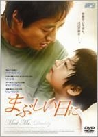 YESASIA : Meet Mr.Daddy (DVD) (日本版) DVD - 朴申陽, 徐 新愛, SPO - 韓國影畫 - 郵費全免
