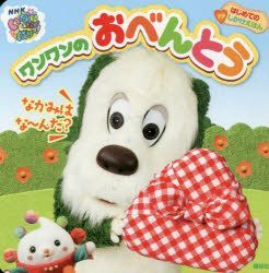 YESASIA: enueichike inai inai baatsu wanwan no obentou inai inai baatsu ...