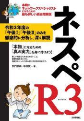 YESASIA: nesupe reiwa san nesupe a ru san nesupe R 3 hommono no ...