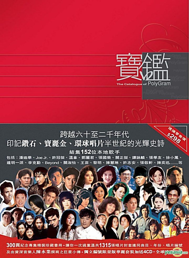 YESASIA: The Catalogue Of Polygram (300-page Deluxe Album + 4CDs ...