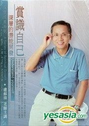YESASIA: Shang Shi Zi Ji : Shen Ceng De Qian Neng Kai Fa( Wu Shu ,2CD ...