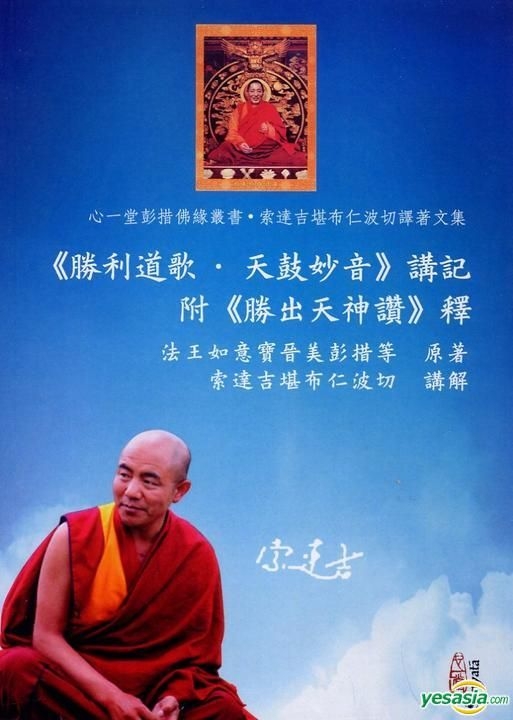 YESASIA: ^ Sheng Li Dao Ge . Tian Gu Miao Yin V Jiang Ji Fu ^ Sheng Chu ...