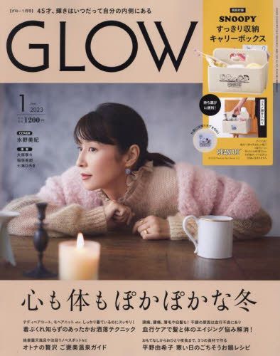 YESASIA: GLOW 03303-01 2023 - - Japanese Magazines - Free Shipping