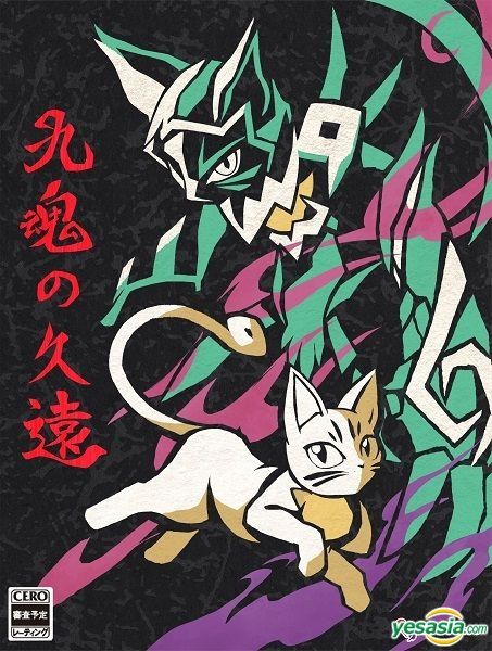 YESASIA: Kukon no Kuon (Limited Edition) (Japan Version) - - Nintendo ...
