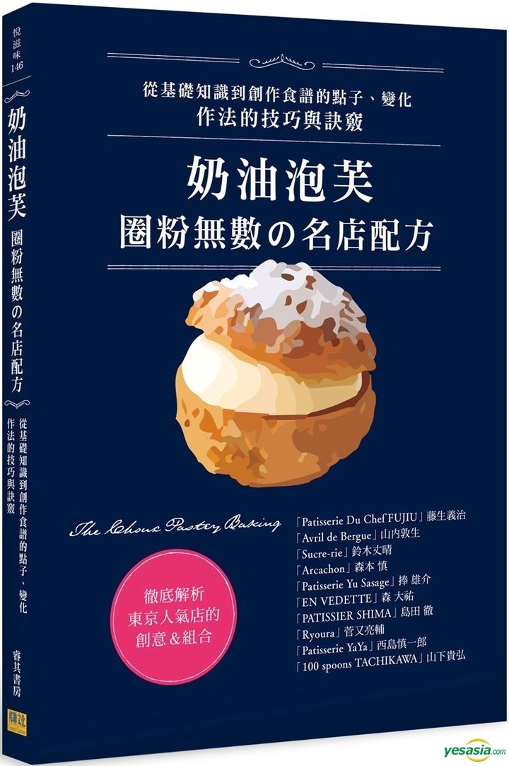 YESASIA: Nai You Pao Fu : Quan Fen Wu Shuの Ming Dian Pei Fang - Sen Ben ...