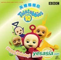 YESASIA: Teletubbies: Happy Birthday! 2 (VCD) (Hong Kong Version) VCD ...