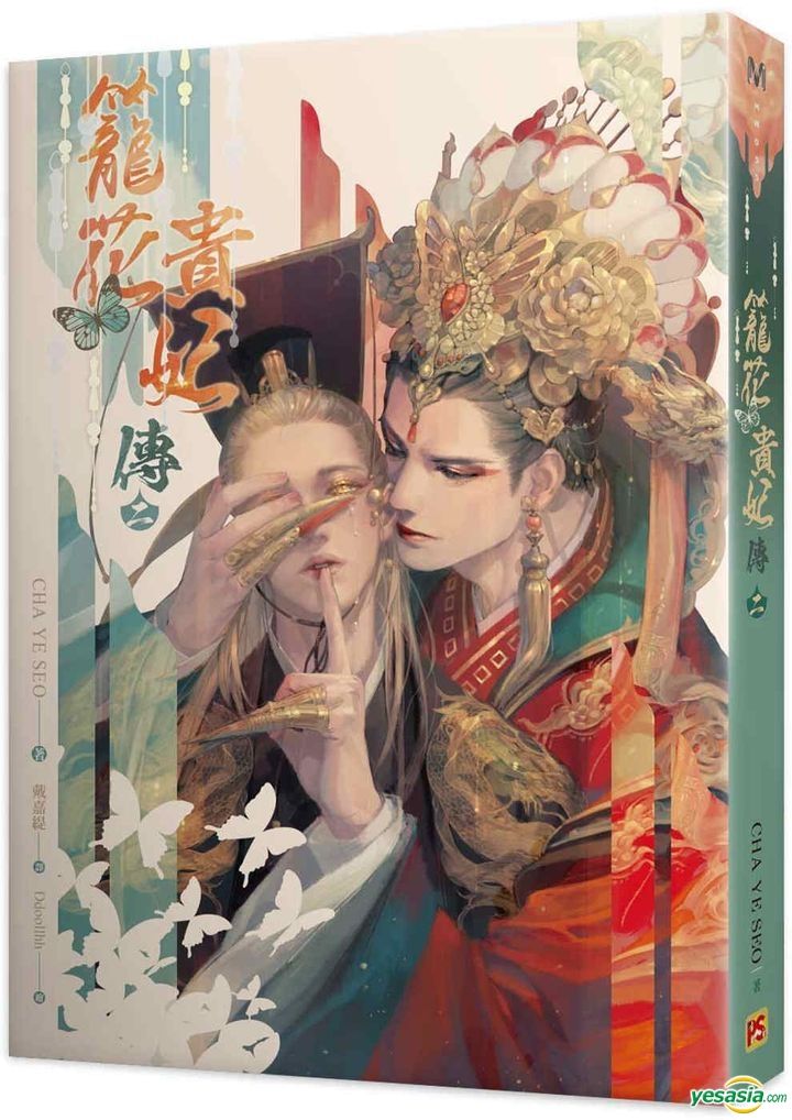 YESASIA: Long Hua Gui Fei Chuan (Vol.2) - Dai Jia Ti, Cha Ye Seo, Ping ...