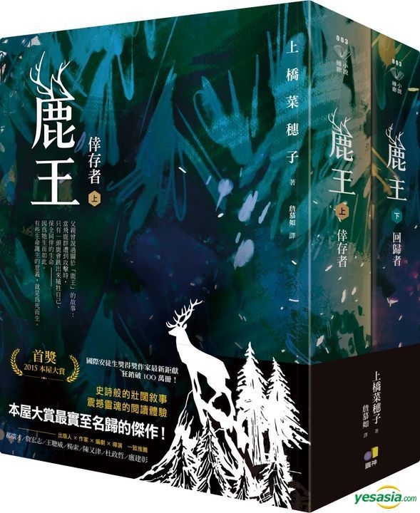 YESASIA: Lu Wang ( Shang : Xing Cun Zhe／ Xia : Hui Gui Zhe , Tao Shu ...