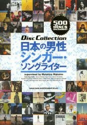 YESASIA: Japanese Male Singer Songwriter - makaino motohiro akiba ...