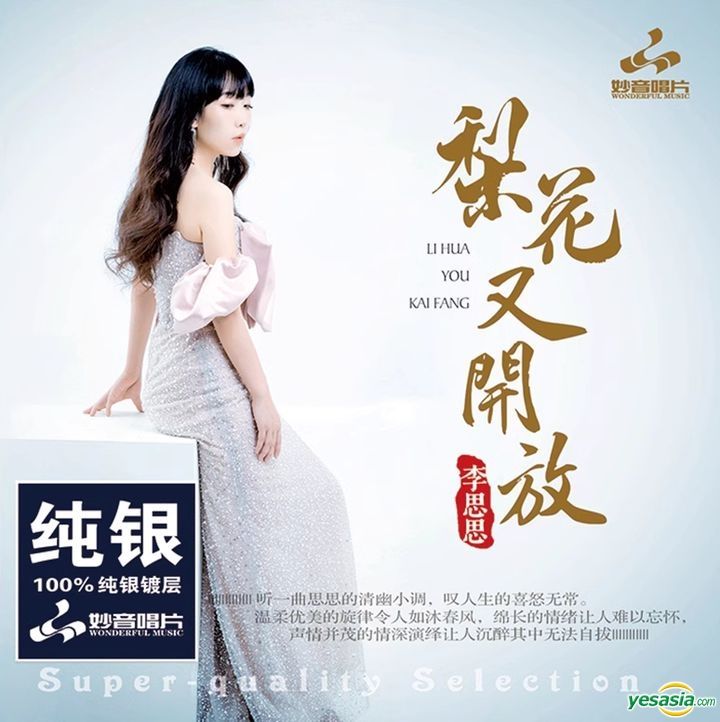 YESASIA: Li Hua You Kai Fang (Silver CD) (China Version) CD - Li Si Si ...