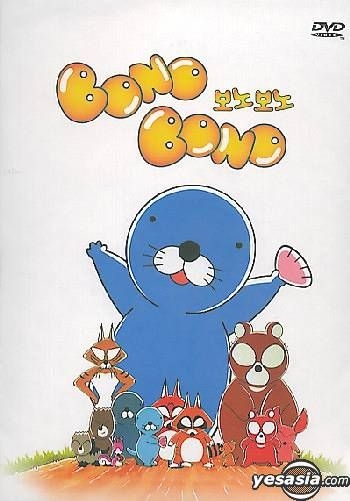 YESASIA: Bono Bono 1, 2 Collectors Box Edition DVD - DVD ani - Anime in ...