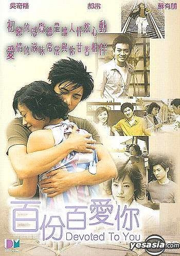 YESASIA: Devoted To You DVD - Nicky Wu, Hao Lei, Deltamac (HK) - Hong ...