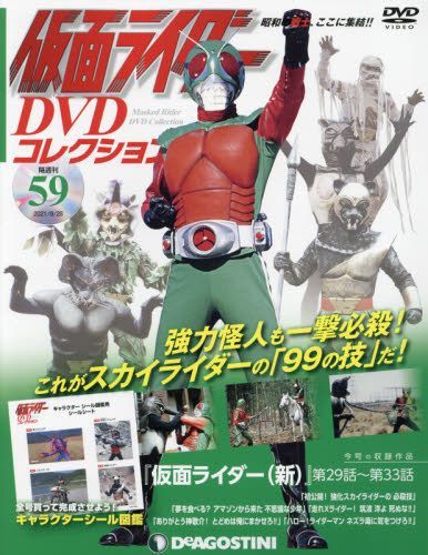 YESASIA: Kamen Rider DVD Collection (Japan Edition) 34654-09/28 2021 ...