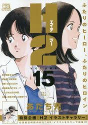 YESASIA: eichi tsu umaku yareyo mai fua suto bitsugu supeshiyaru 68584 ...