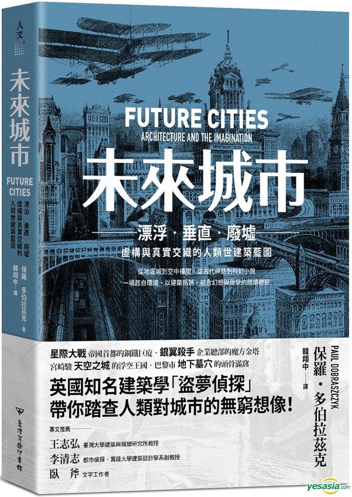 YESASIA: Future Cities: Architecture and the Imagination - Paul ...