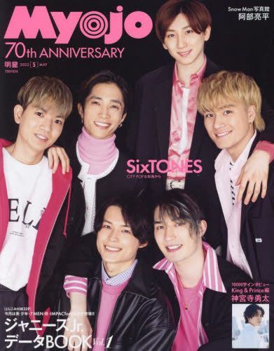 YESASIA: MyoJo 2022 May - Shueisha - Japanese Magazines - Free Shipping ...