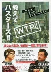 YESASIA: oshiete pasuta zu - asaoka masaru ooshima shigenori - Books in ...