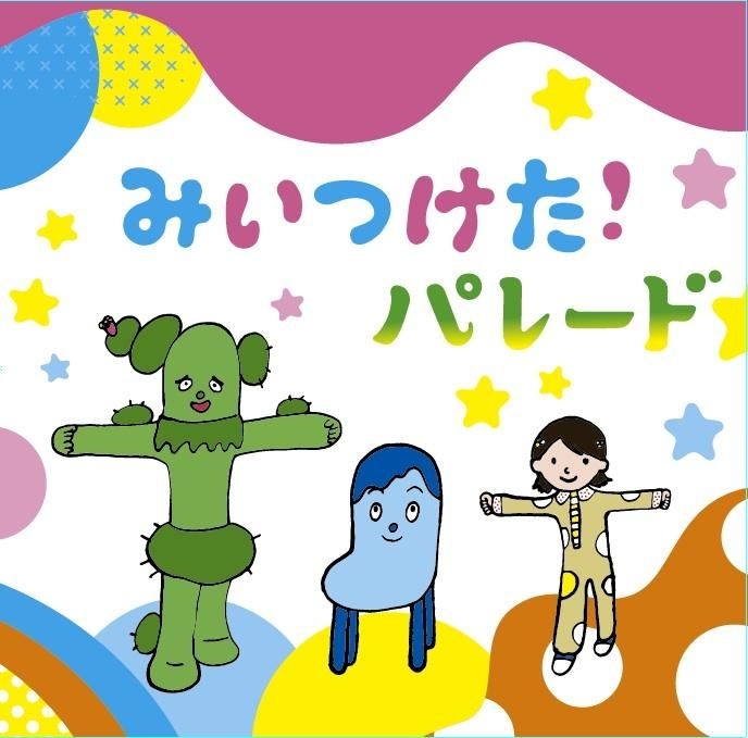 YESASIA: NHK Mitsuketa! (Japan Version) CD - Japan Various Artists ...