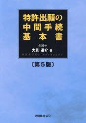 YESASIA: totsukiyo shiyutsugan no chiyuukan tetsuzuki kihonshiyo ...